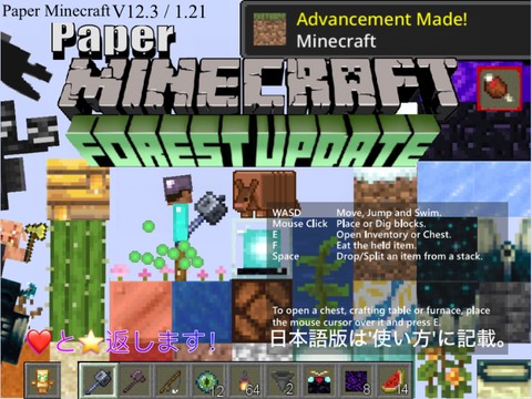 Paper Minecraft 1.21.1 (Debug Blocks)