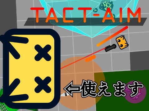 TACT-AIM キャラ追加パック