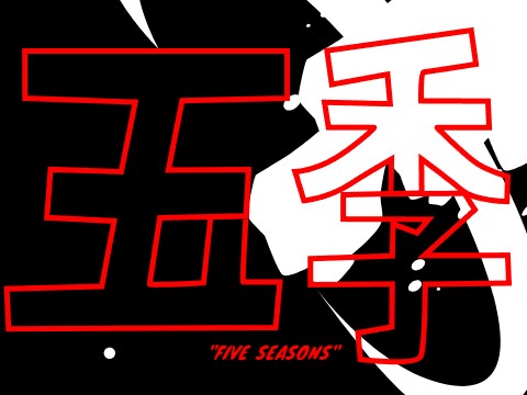 KJ's 20 Series - "FIVE SEASONS"
