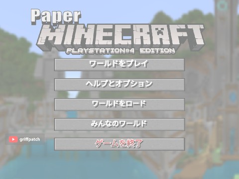 Paper Minecraft PlayStationⓇ4 Edition (4)
