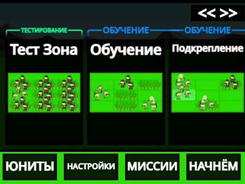 Small Army - Scratch