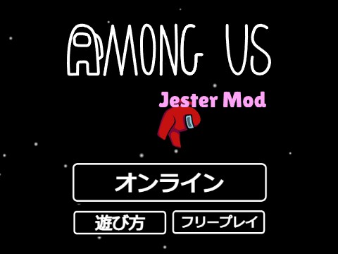 Jester Mod ☁️ Among Us 日本語版Scratch v1.27 (online) (1)