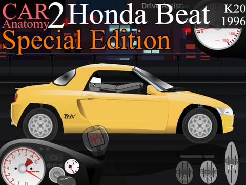 Car Anatomy² Honda Beat *Special Edition*