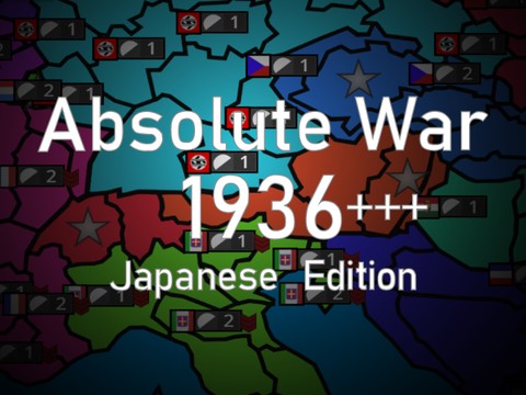 Absolute War 1936+++ Japanese Edition v1.2.0