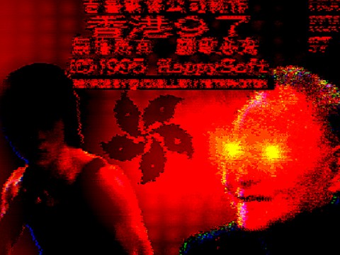 HONG KONG 97 [REMAKE]