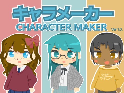 キャラメーカー/Character Maker Ver.1.0
