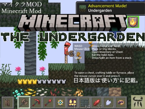 マイクラMOD THE UNDERGARDEN remix