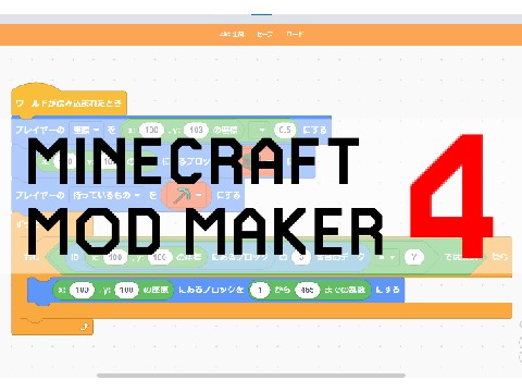 Minecraft MOD Maker 4 v1.2