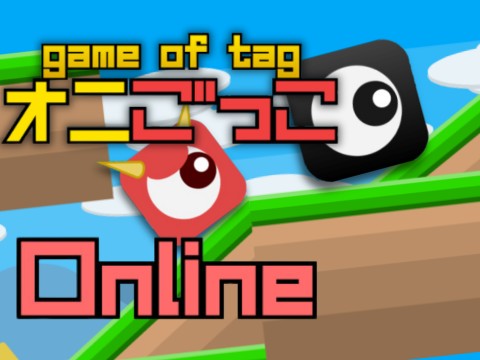 ☁GAME OF TAG! 【Online game】