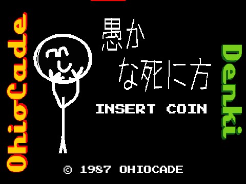 Orokana Shinikata (1987, OhioCade Denki)