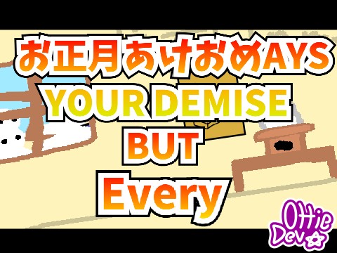 【拡散】正月AYS/YOUR DEMISE but Every