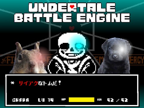 UNDERTALE Battle engine Ⅲ