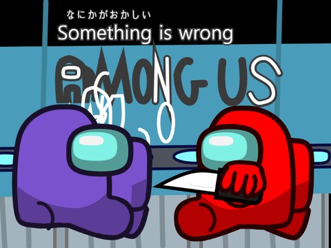 【アニメ】Something is wrong AMONG US remix
