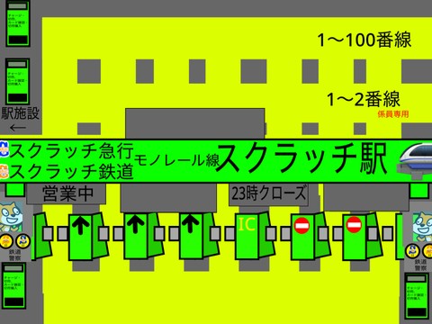 モノレール スクラッチ駅（架空） Monorail Scratch Station (fictitious)