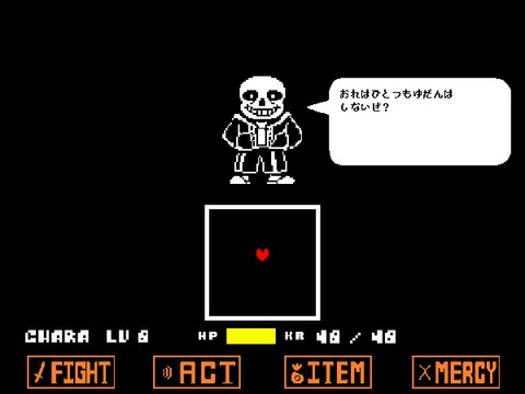 UNDERTALE