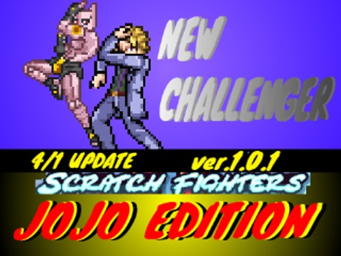 Scratch Fighters2 4/1日更新！ver1.0.1 #fighting game #格闘ゲーム #all #game # ...