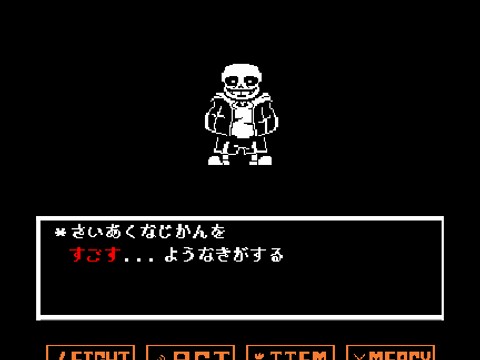 Undertale AU Battle Engine V.α