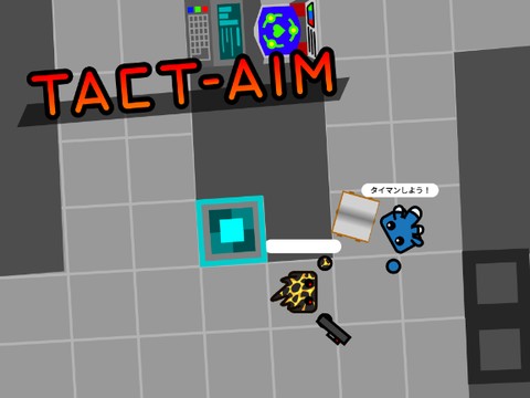 TACT-AIM 新タイマン ver0.1