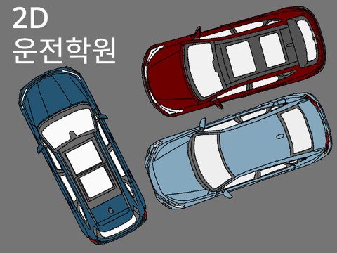 2D운전학원 [2D Driving Academy]