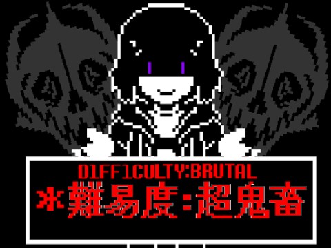 UNDERTALE:ALTEENATE REALITY frisk fight