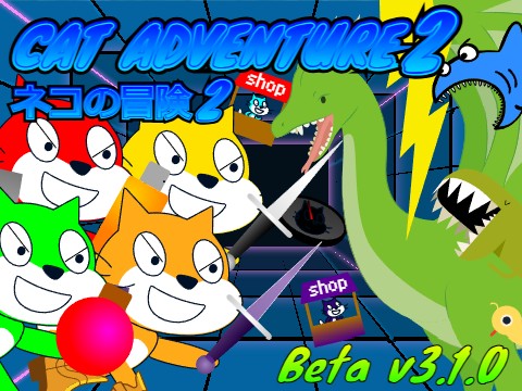 ネコの冒険2 Cat Adventure2 Beta v3.0.0