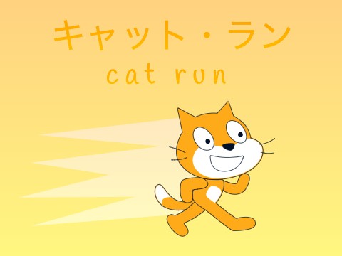キャット・ラン/Cat run Ver.6.4.3