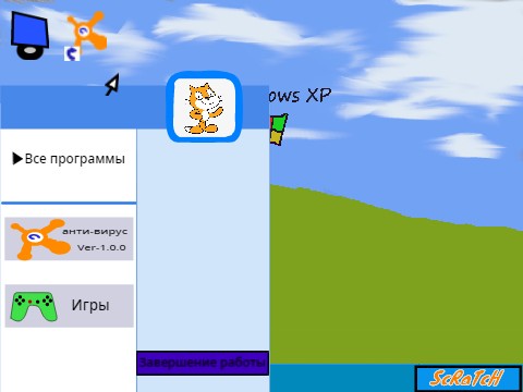Windows xp в Scratch