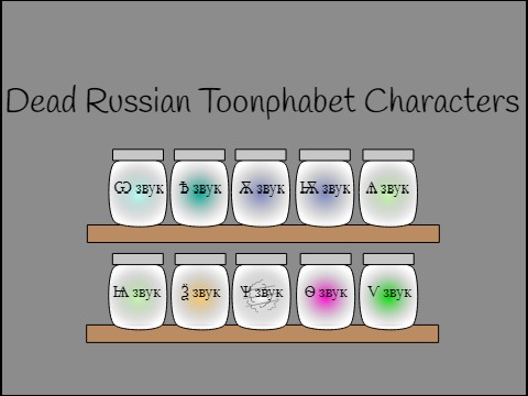 The 11 deceased Cyrillic Toonphabet letters's graves