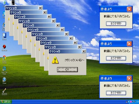 【Windows】RED ZONE exeが本気を出したみたいです