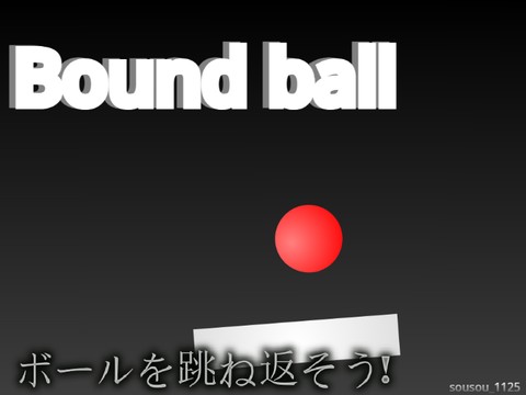 Bound ball - バウンドボール