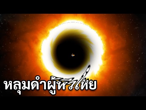 black hole add round 2