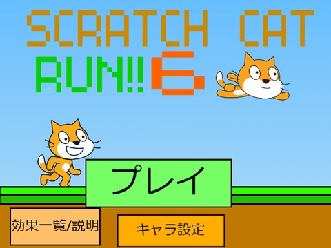 scratch cat run 6