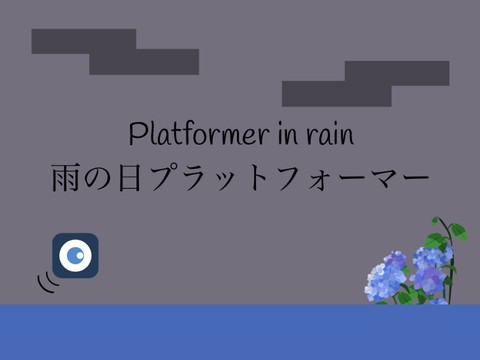 Platformer in rain 雨の日プラットフォーマー