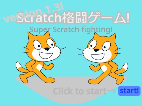 Super Scratch fighting! v.1.3