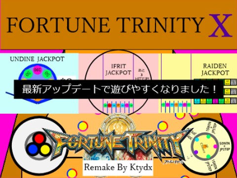 FORTUNE TRINITY X 正式版 メダルゲーム Ver5.00