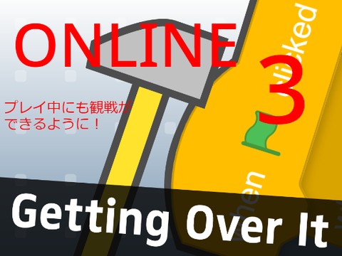 Getting Over It ONLINE 3/ゲッティングオーバーイットオンライン 3