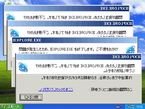 Windows XP ErrorでRED ZONE