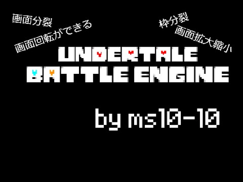 undertale battle engine by ms10-10 ver3.7