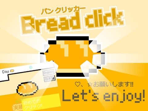 パン クリッカー/Bread click