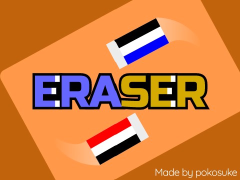 ERASER #Games #All remix レベルアップ版