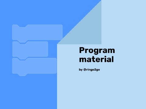 Program material /プログラム素材