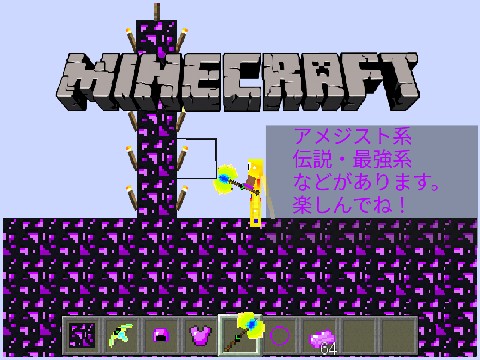 マインクラフトMOD