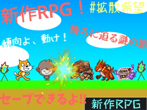 新作RPG ver1.01