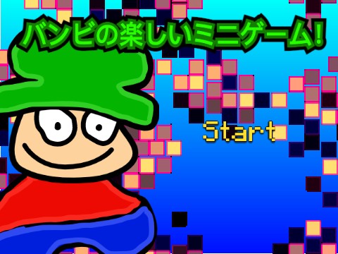 Banbi no tanoshī minigēmu! (Japanese Gamecube Bootleg)