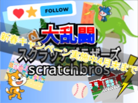scratchtale VS scratch cat