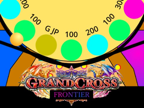 GRAND CROSS ~FRONTIER~ メダルゲーム Ver1.00