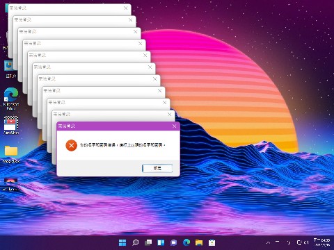 Windows 11 Crazy Error 4 (Chinese)