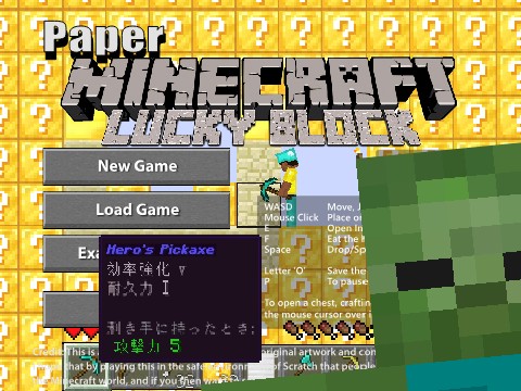 Lucky Block! Paper Minecraft v11.6 (Minecraft 2D) ラッキーブロック