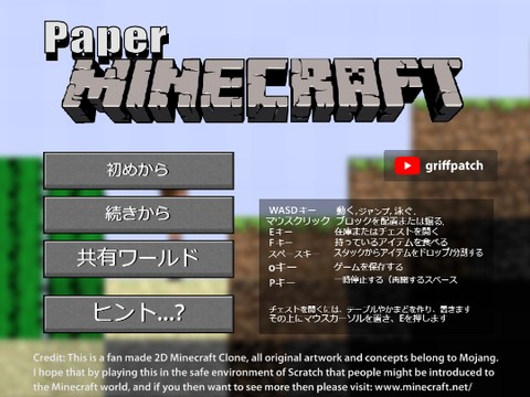 Paper Minecraft 剣MOD remix