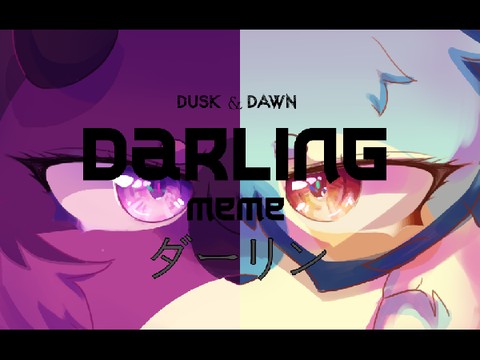 ダーリン ☆ DARLING // DTAE amv | ᴅᴜꜱᴋ